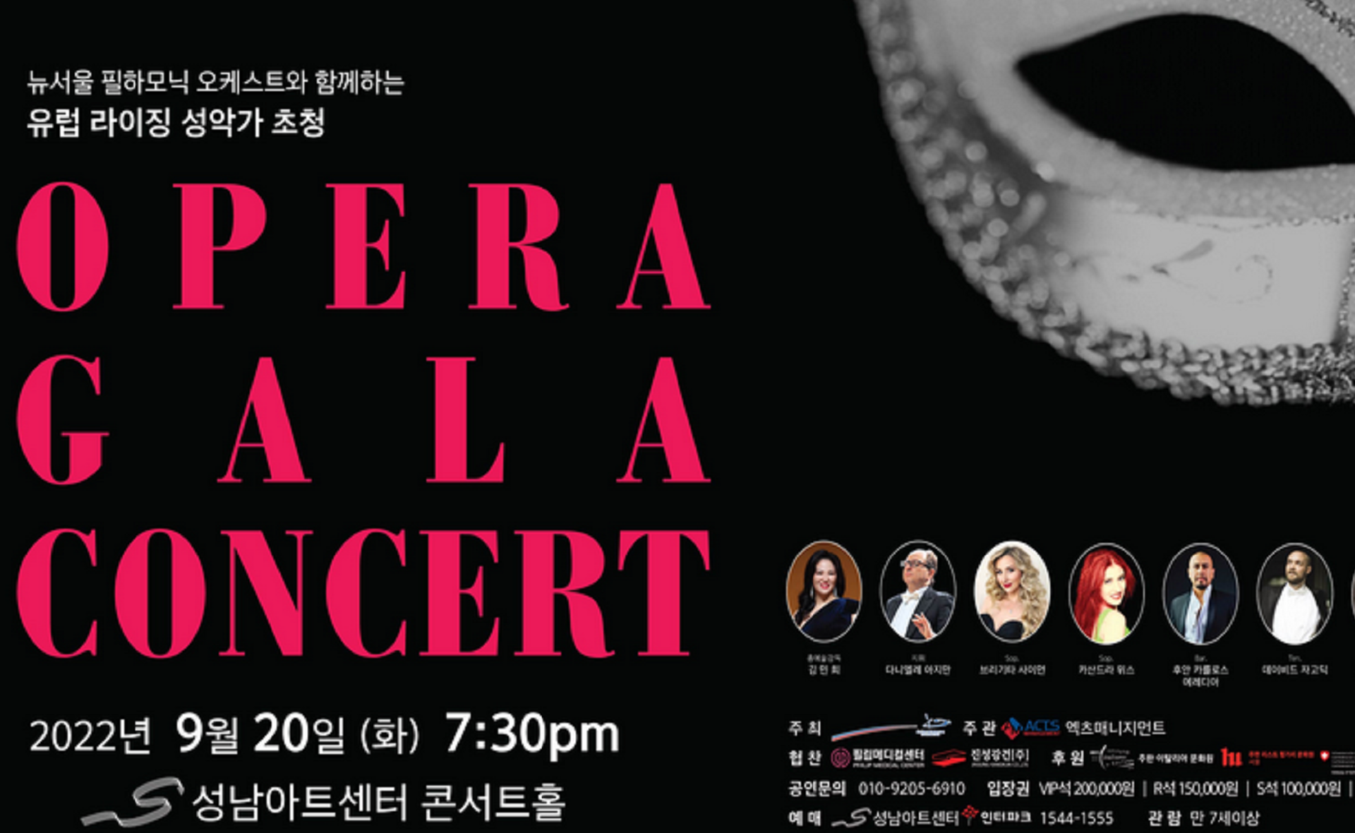 대한민국 | Opera Gala Concert - 헝가리 오페라 가수 브리기타 시몬의 무대